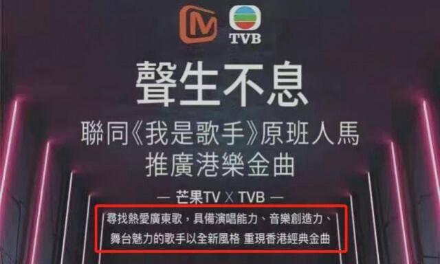 TVB男歌手报名芒果新综艺被拒怒斥发声 - 人在温哥华网 VanPeople.com