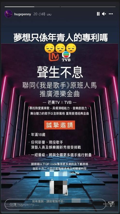 TVB男歌手报名芒果新综艺被拒怒斥发声 - 人在温哥华网 VanPeople.com