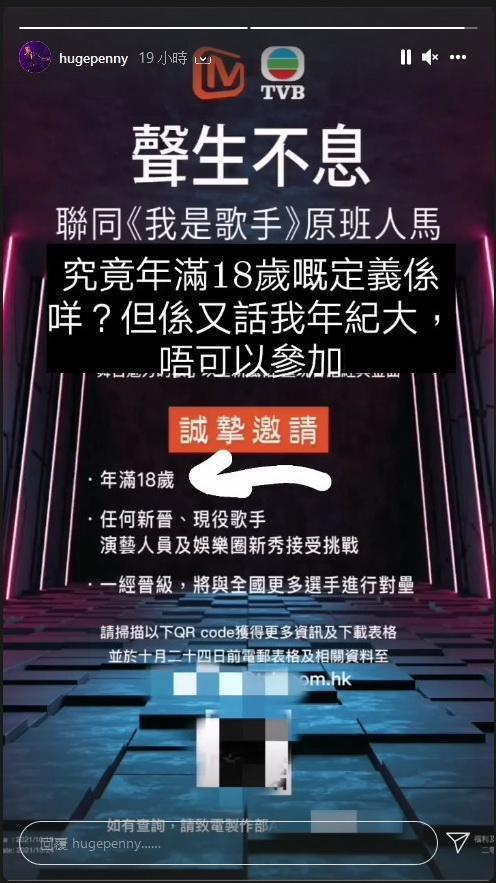 TVB男歌手报名芒果新综艺被拒怒斥发声 - 人在温哥华网 VanPeople.com