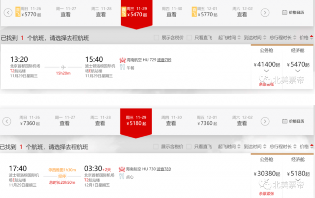 好消息！加拿大回国又增新航班！转机回国往返票价约1000刀出头 - 人在温哥华网 VanPeople.com