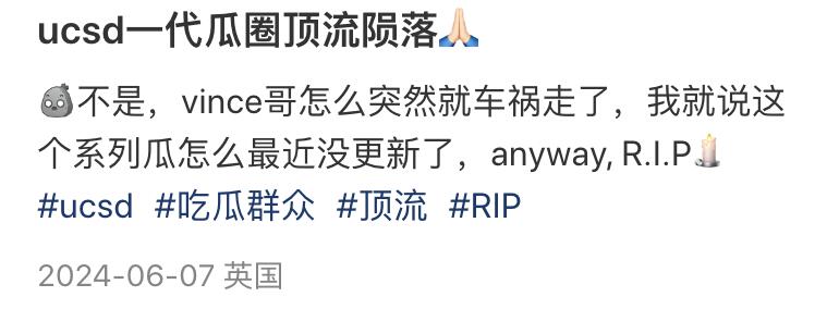 UCSD Vince哥去世！死亡证明公布！留学圈炸锅 - 人在温哥华网 VanPeople.com
